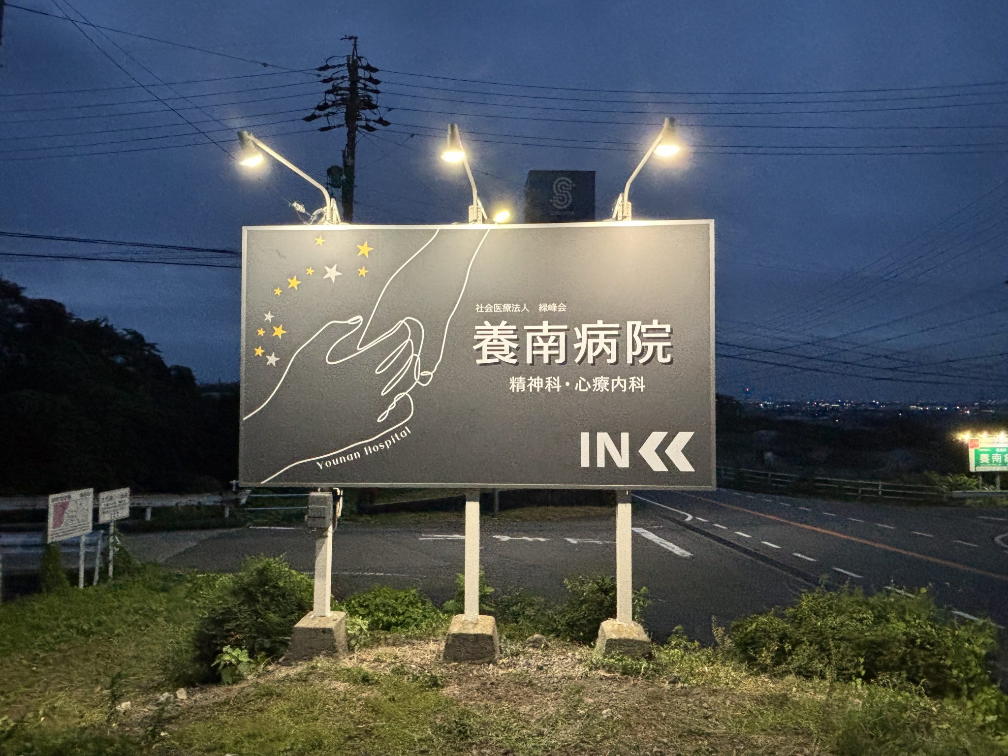 安心して、立ち止まれる入口を…♡ | サンアイ・プロジェクト